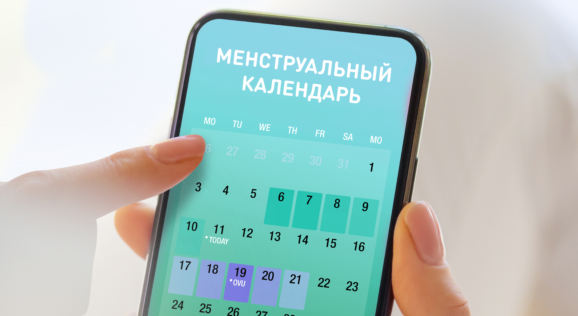 Вздутие живота при ПМС: причины и способы лечения